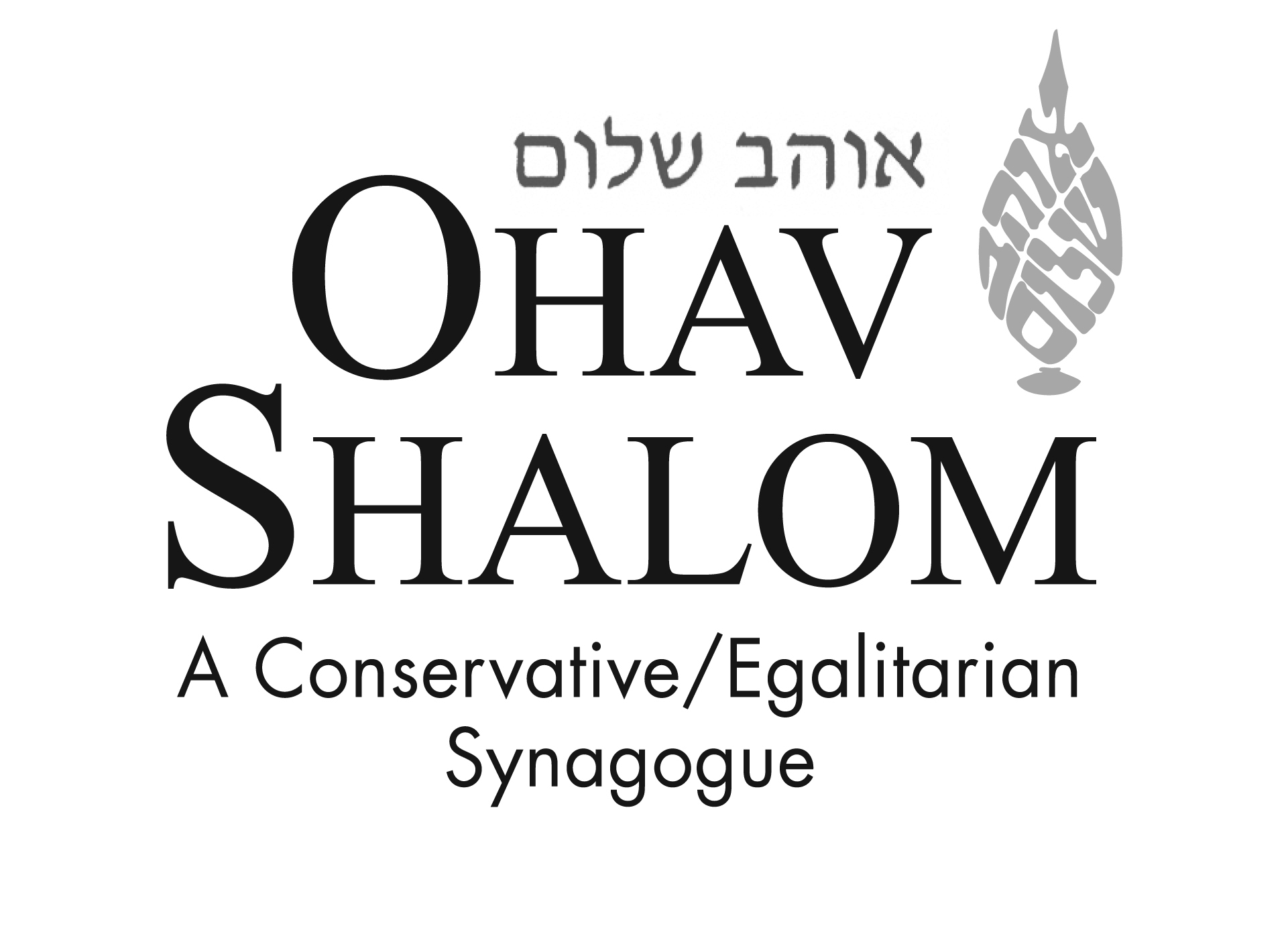 OHAV standard logo | Congregation Ohav Shalom